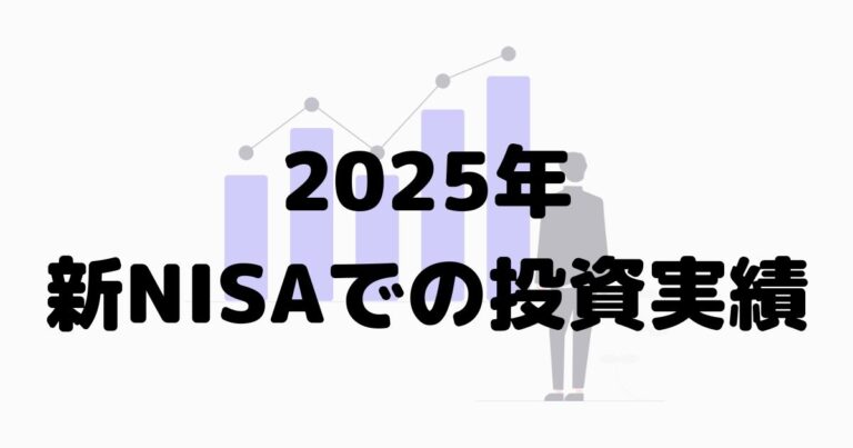 旧NISA 口座 : いつまでに売却する？ – 備忘録 | OPIROBLOG / オピロブログ