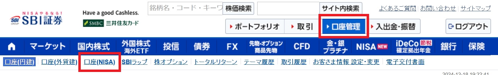 旧NISA 口座 : いつまでに売却する？ – 備忘録 | OPIROBLOG / オピロブログ